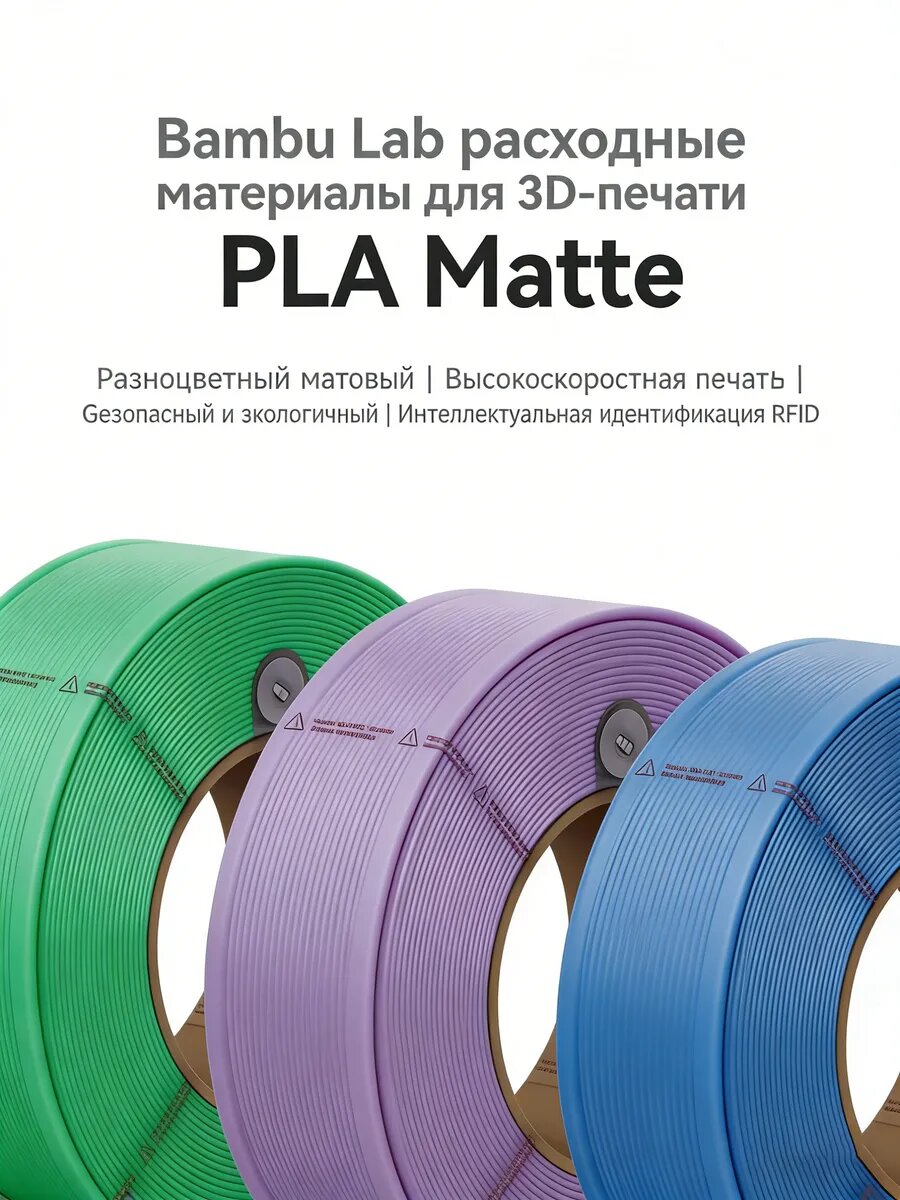 Филамент для 3D принтера Bambu Lab PLA Basic с RFID серебристый.10 кг — фото 1