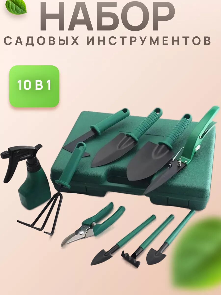 Секатор садовый ручной инструмент инвентарь лопатка грабли