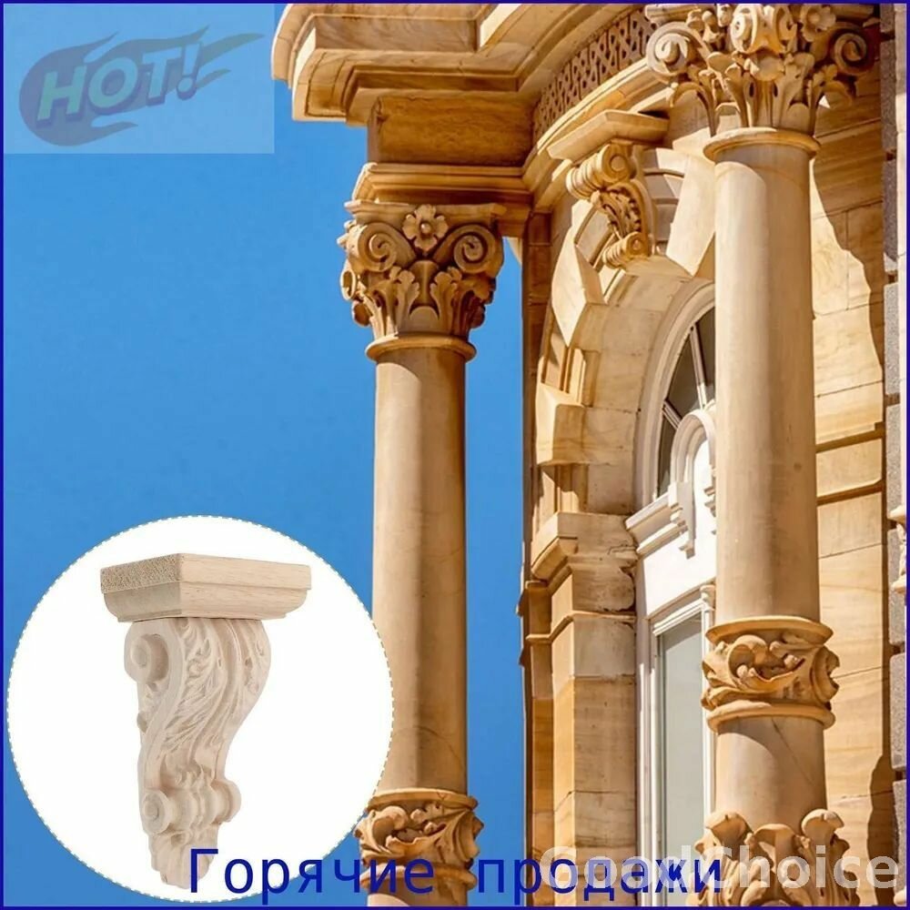 Консоли Из Твердой Древесины, Бежевый, 15.00X8.30X5.20 См, Для Стен И Полок, Европейский И Фермерский Стиль