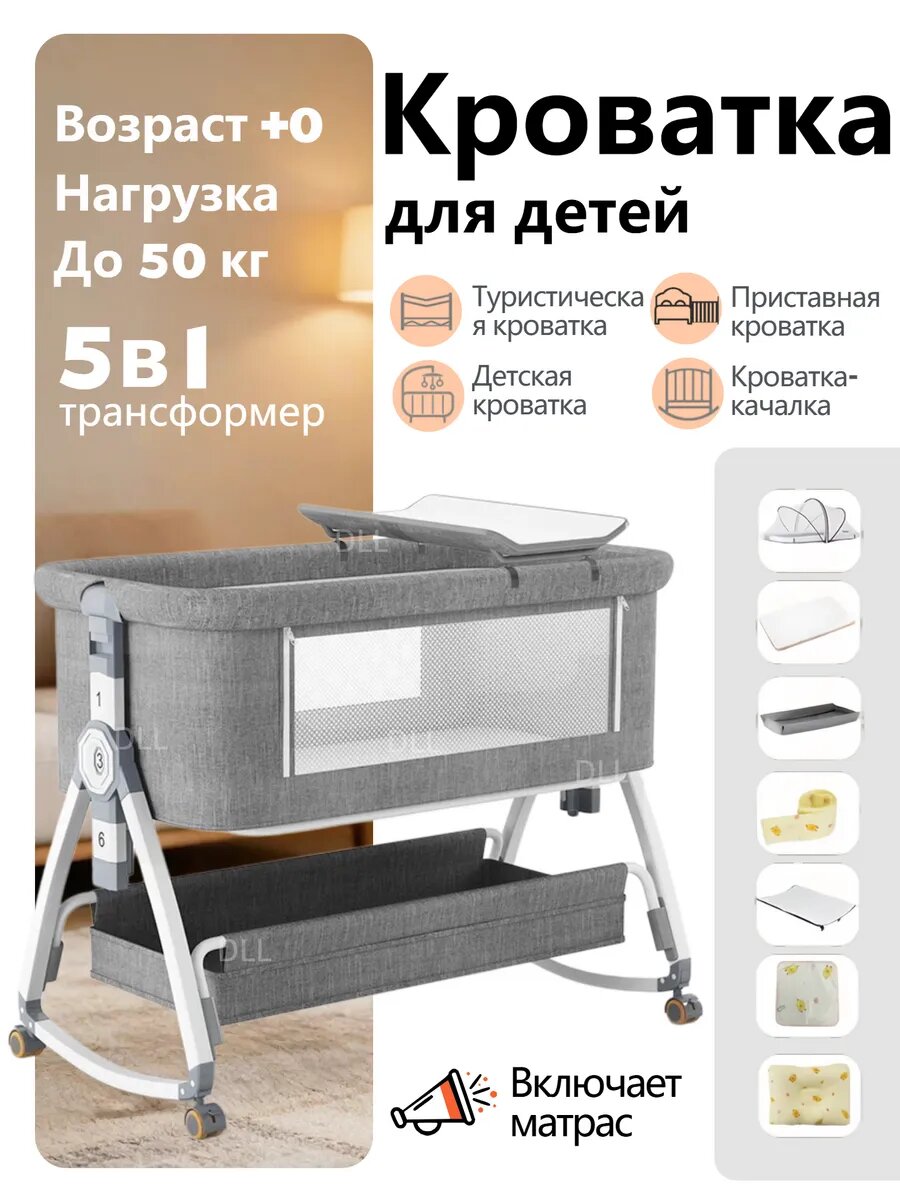 Детская кроватка, портативная детская кроватка, коляска-кроватка, кроватка на колесиках, портативная люлька, детская кроватка, качается с другой стороны, коляска-кроватка для новорожденных.