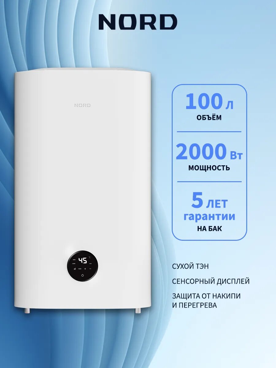 Водонагреватель DDF 100 на 100 л накопительный электрический