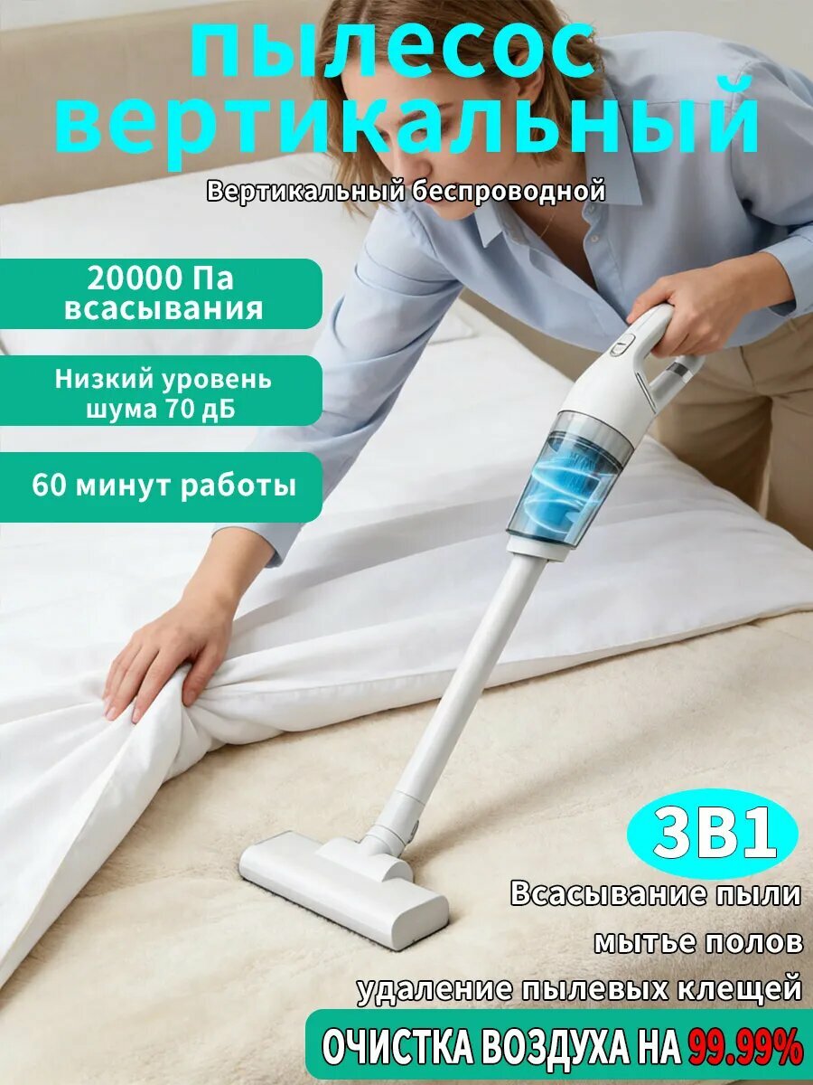 Пылесос вертикальный проводной для дома