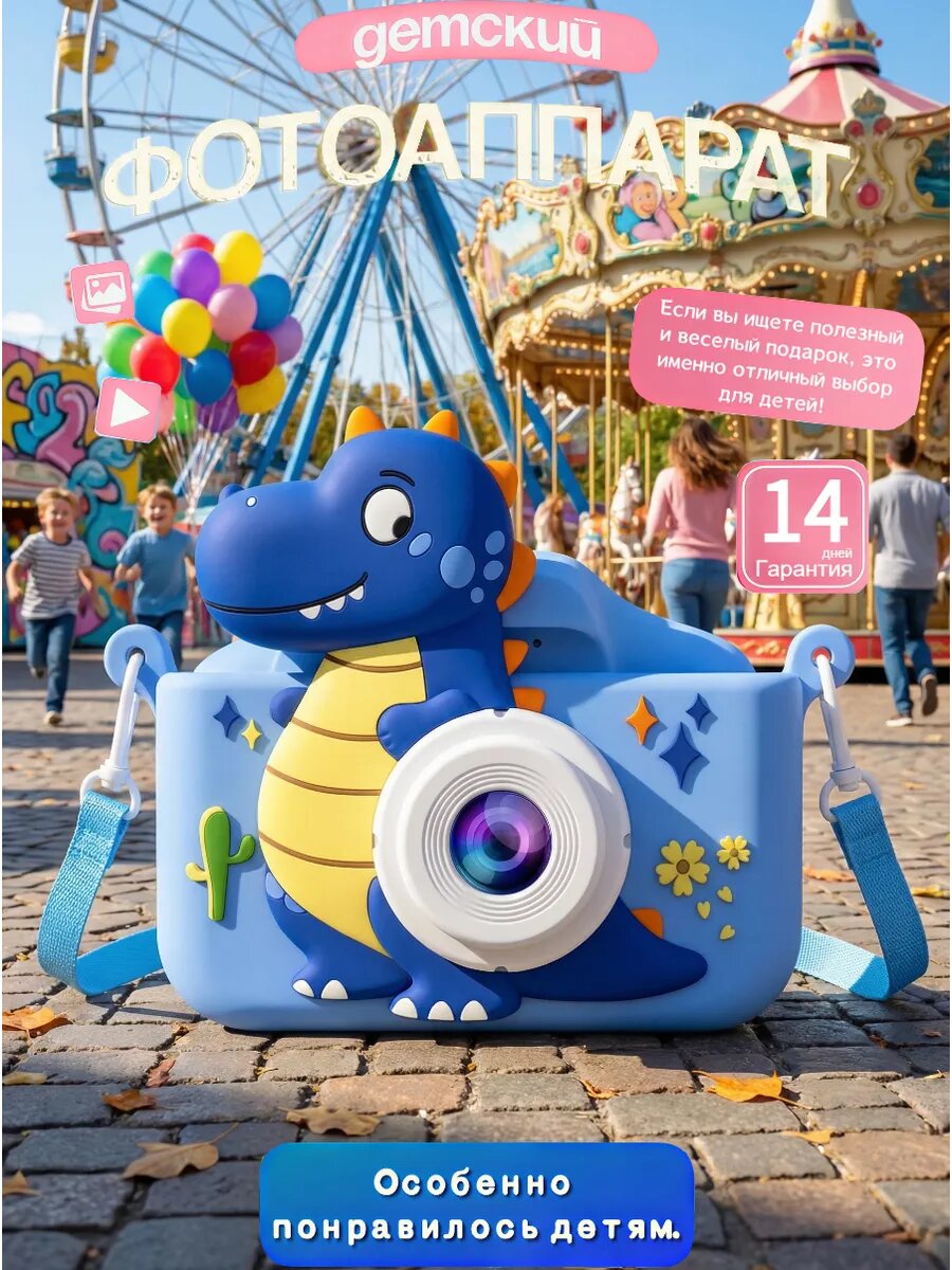 Детский фотоаппарат, с играми, с селфи, 20 Мп, USB, Li-Ion, с чехлом