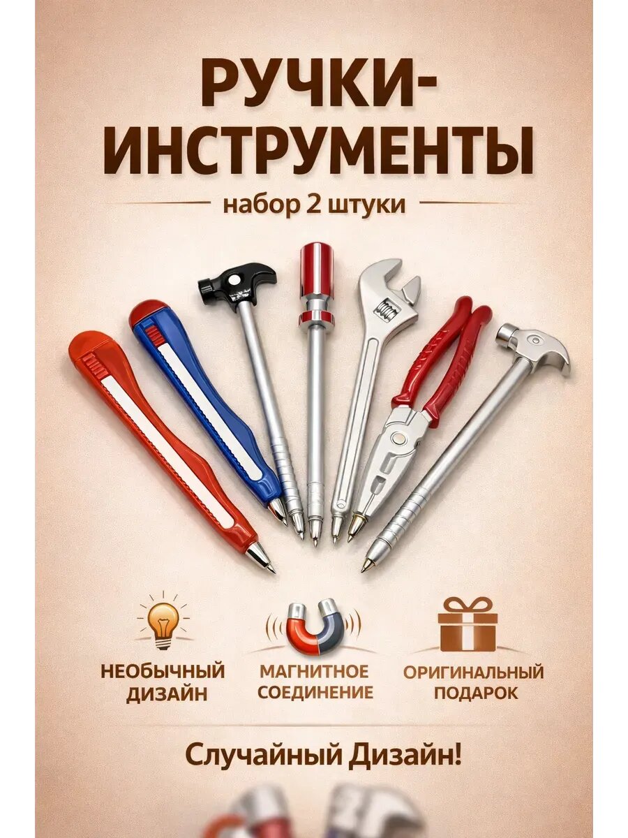 Ручки шариковые синие Инструменты 2 шт для школы для работы