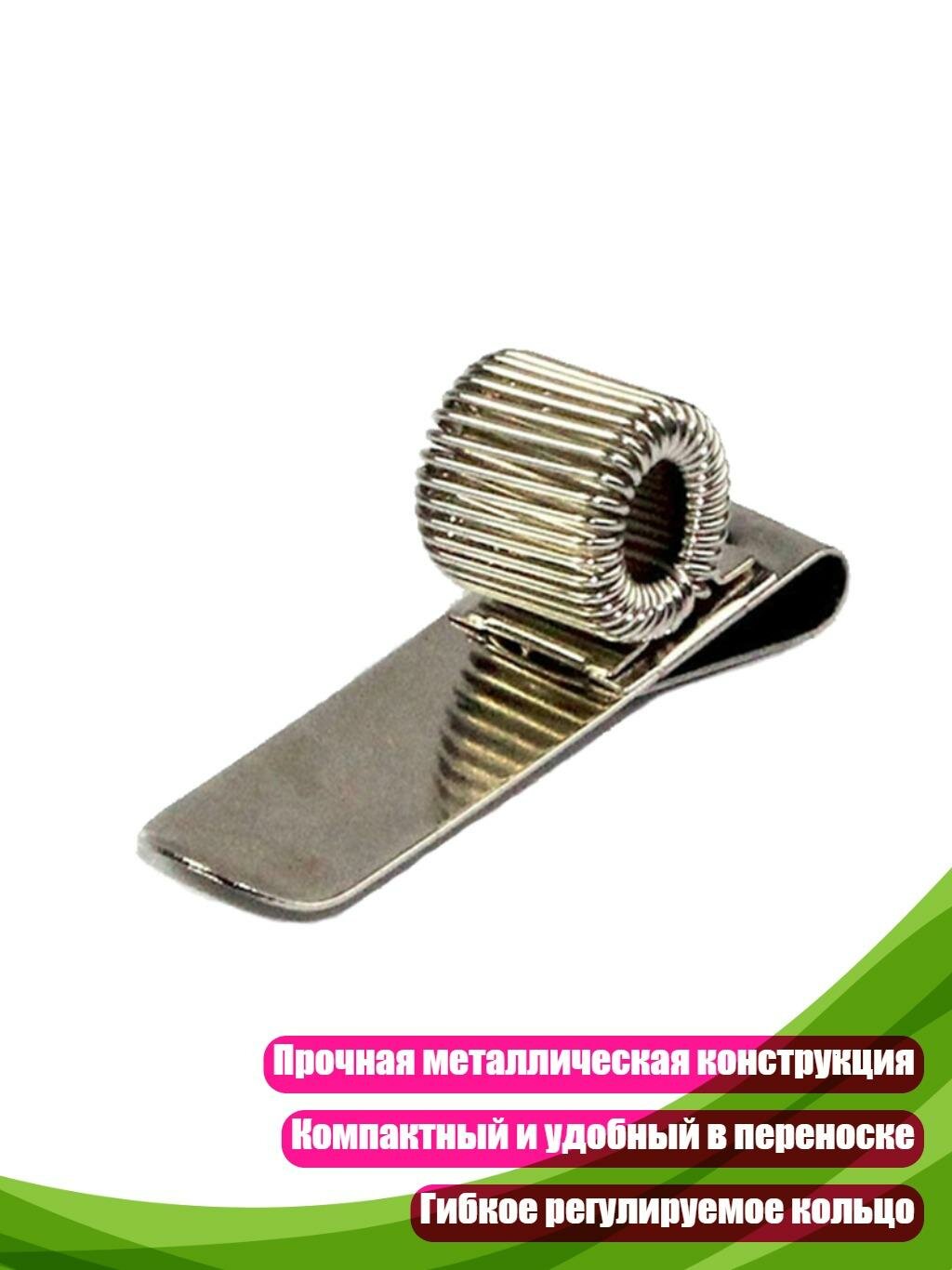 Гибкий держатель для ручки и блокнота, Горизонтальная вставка с одним отверстием