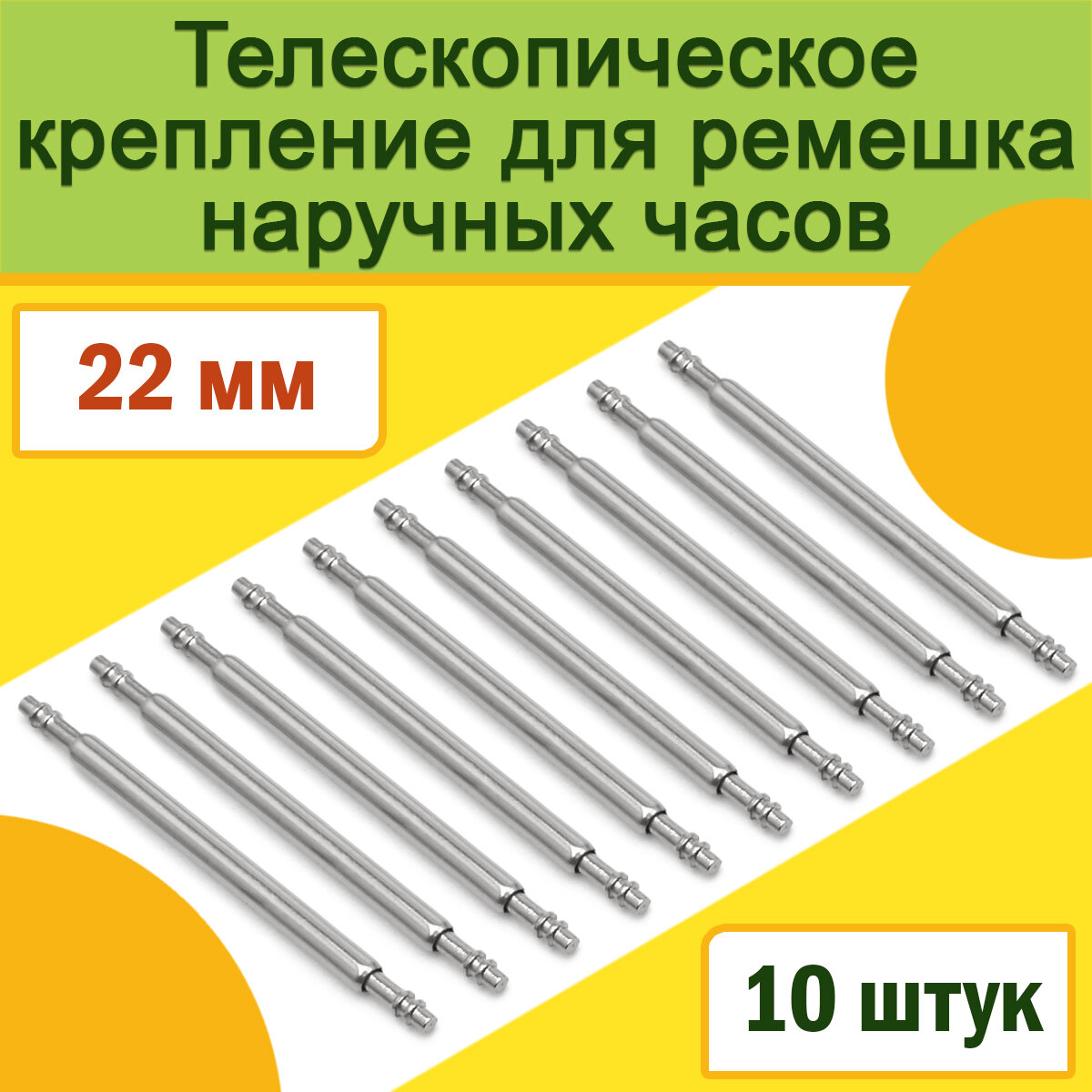 Шпилька