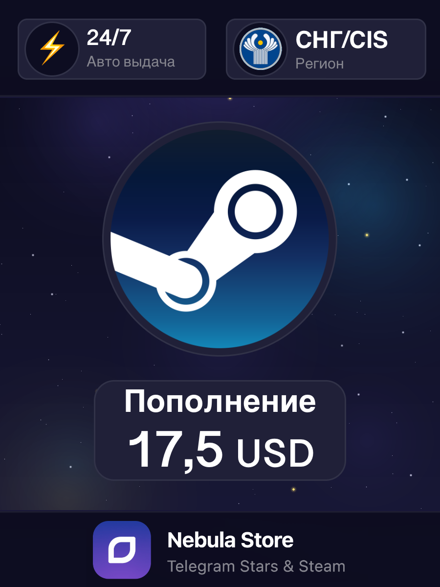 Пополнение Steam 17.5 USD | СНГ | Цифровой код, пополнение счета 24/7 | Steam Gift Card CIS