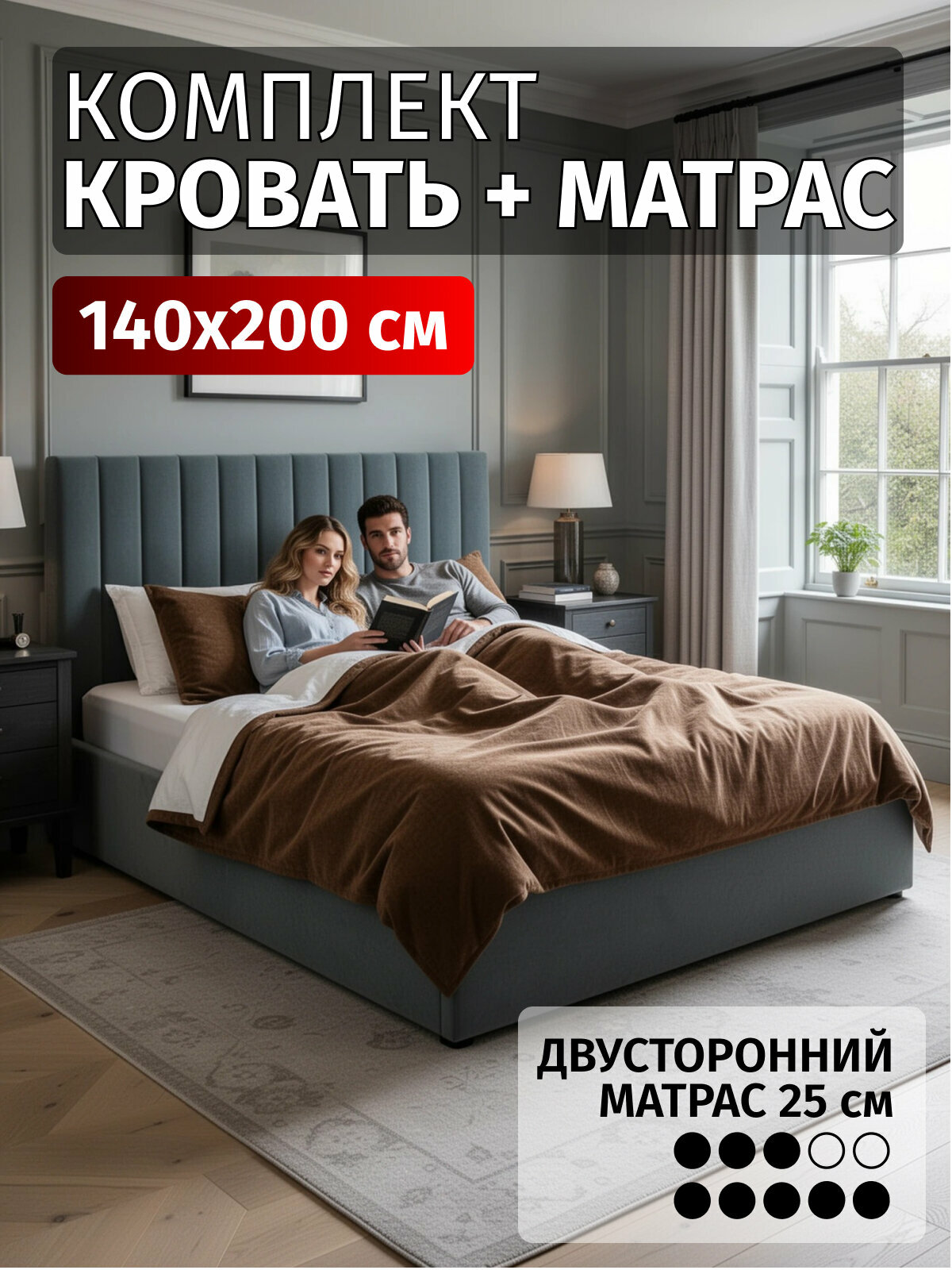Кровать 140х200 с матрасом c подъемным механизмом двуспальная Джоли с ящиком для белья, велюр темно-серый