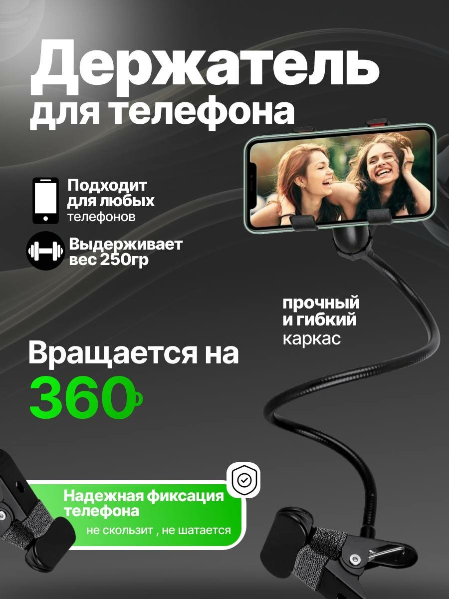 Гибкий держатель ISA PH-1, для смартфона, крепление на стол, вращение до 360°, черный