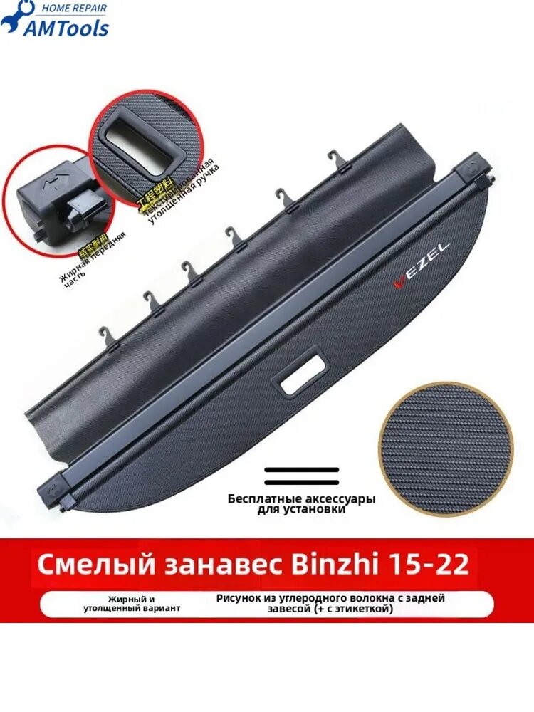 Шторка багажника / Honda Vezel I 2013-2021г. в полка багажника