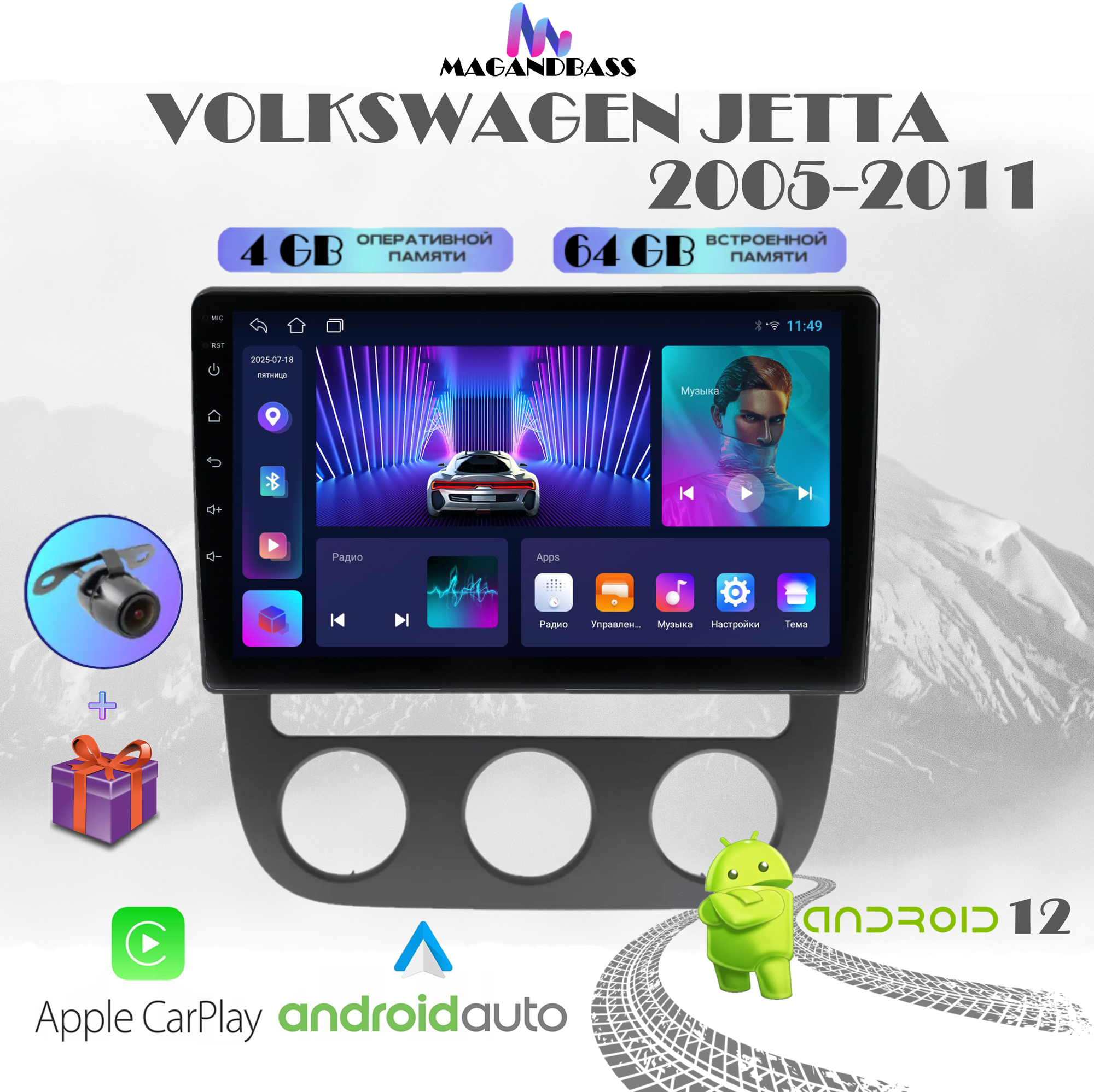 Магнитола для Volkswagen Jetta 5/Фольксваген Джетта 5 (2005-2011), Android 12, 4/64 GB, Bluetooth, WiFi, CarPlay, GPS, поддержка кнопок на руле