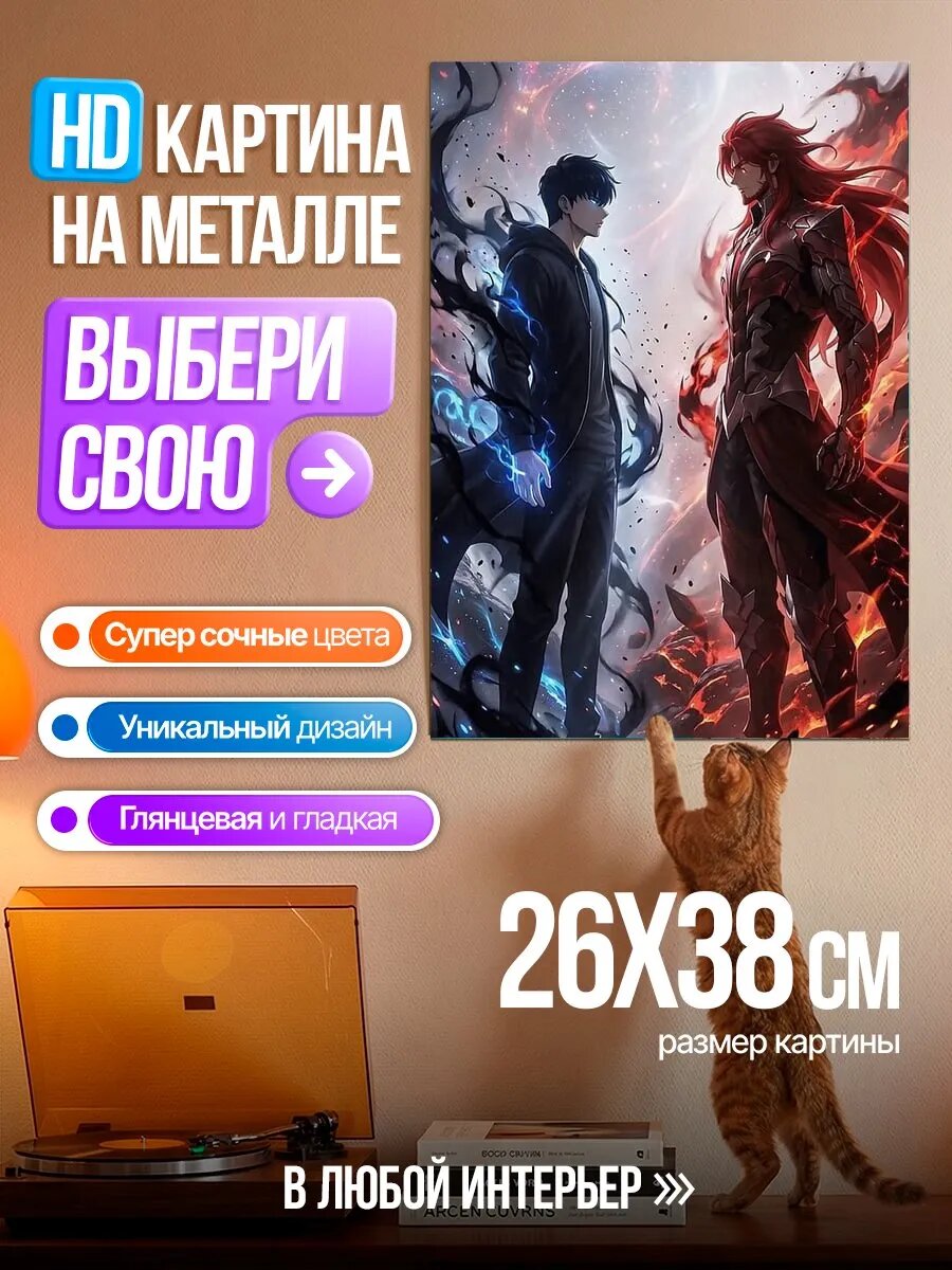 Картина на HD металле Противостояние тьмы и света