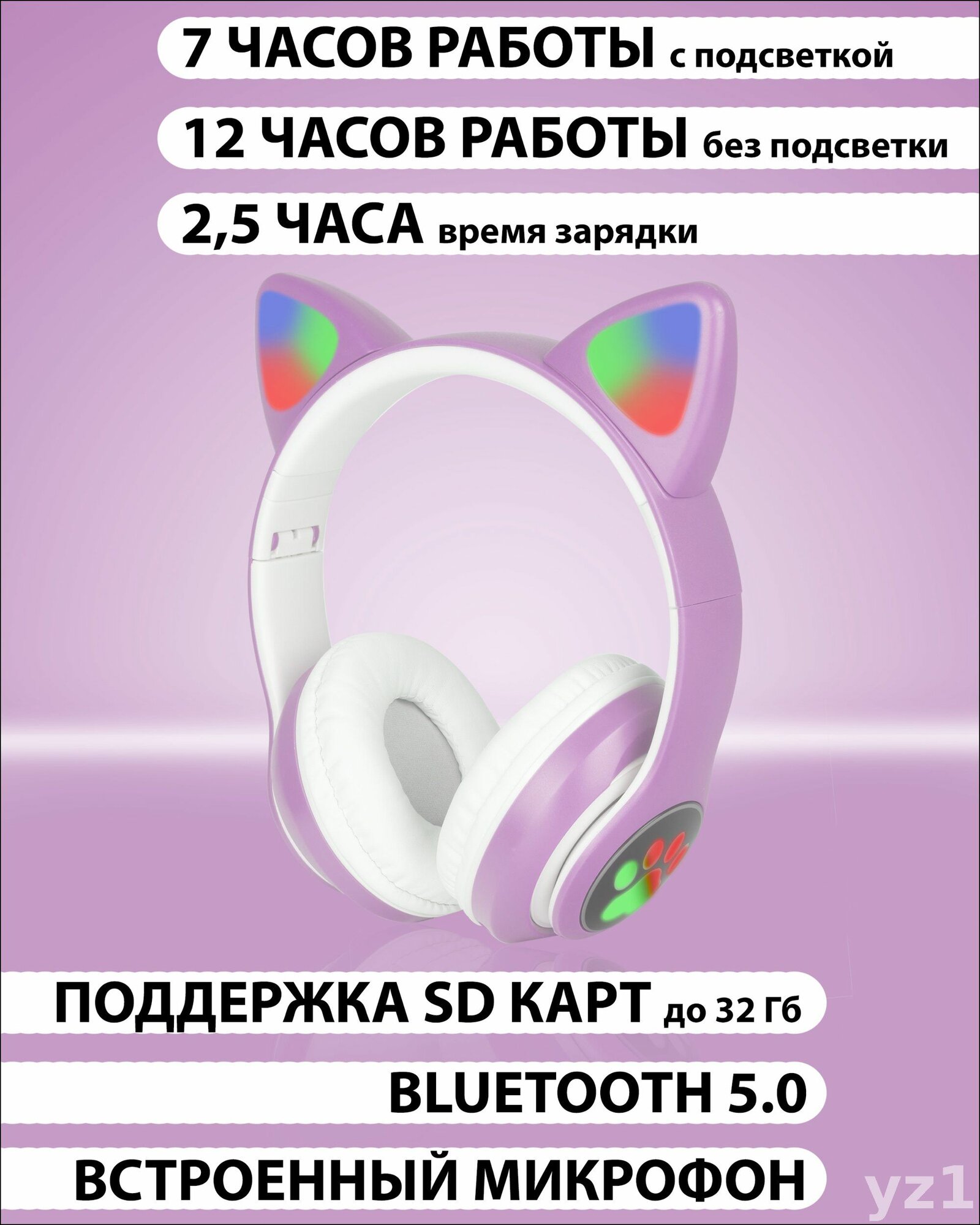 Светящиеся наушники с ушками zKissfashion розовые Беспроводные детские Bluetooth