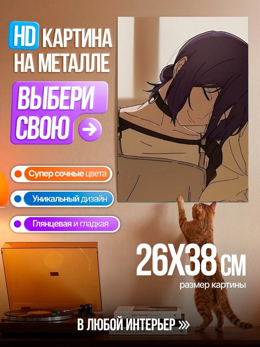 Картина на HD металле Пара в объятиях