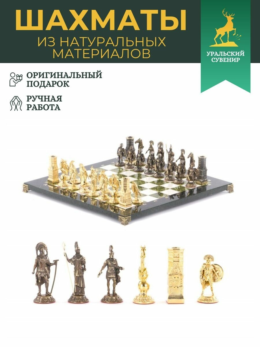 Шахматы из бронзы "Спарта" доска из камня 40х40 см 121352