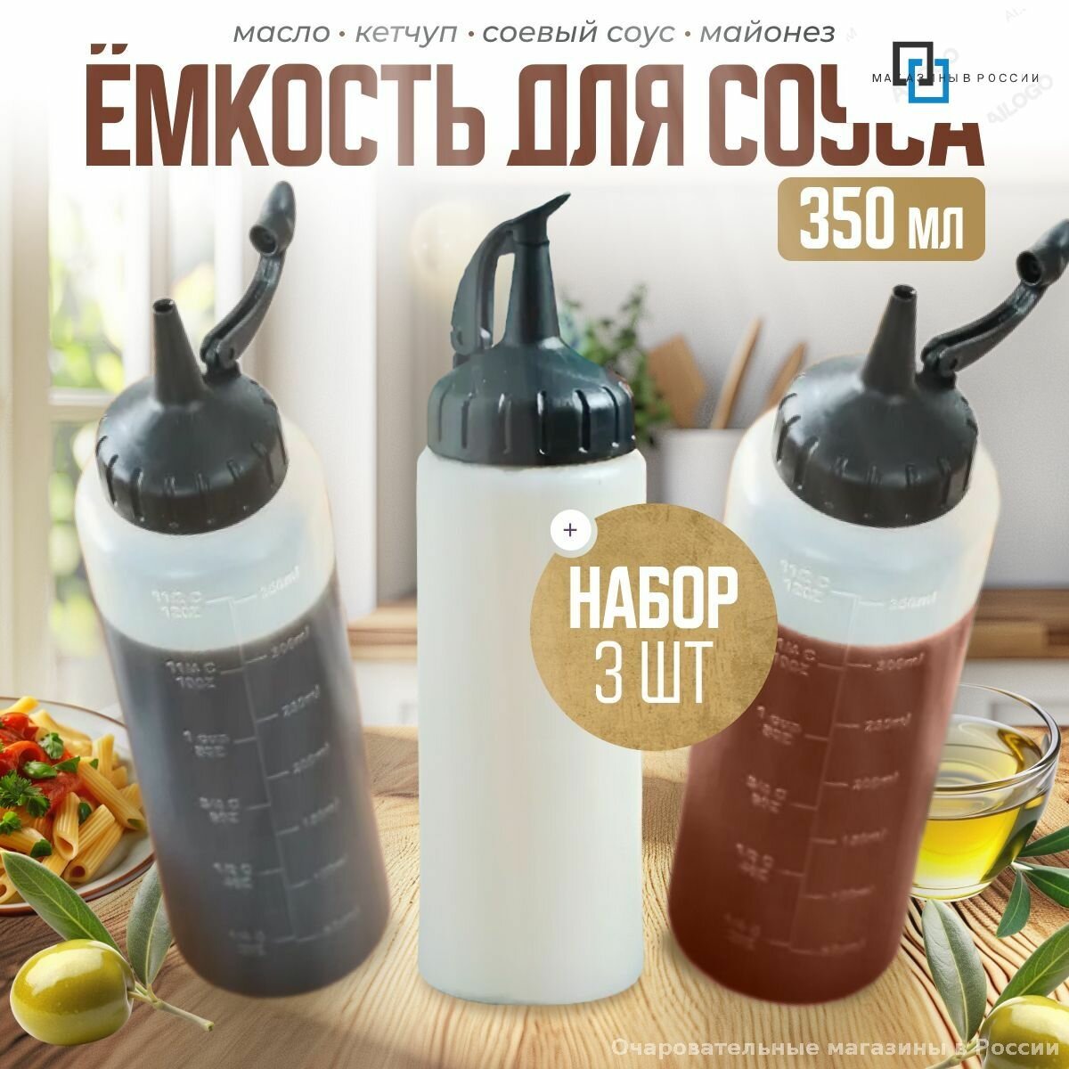 Vevoxo Емкость для соуса, 350 мл, 3 шт