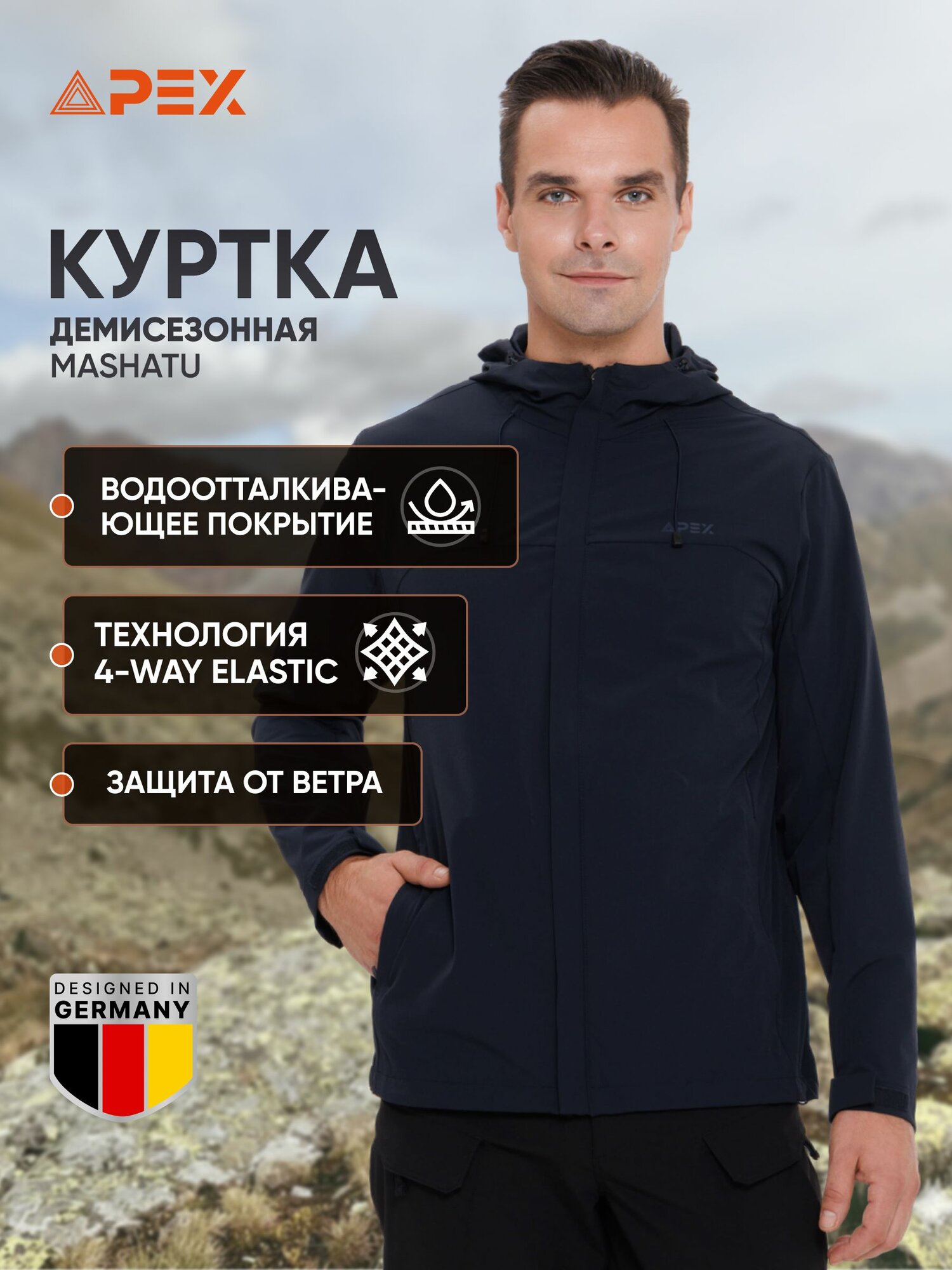 Куртка  MASHATU