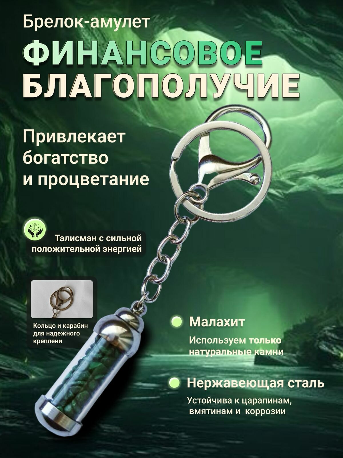 Брелок-карабин