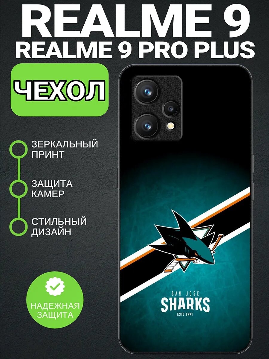 Чехол на Realme 9 шаркс нхл
