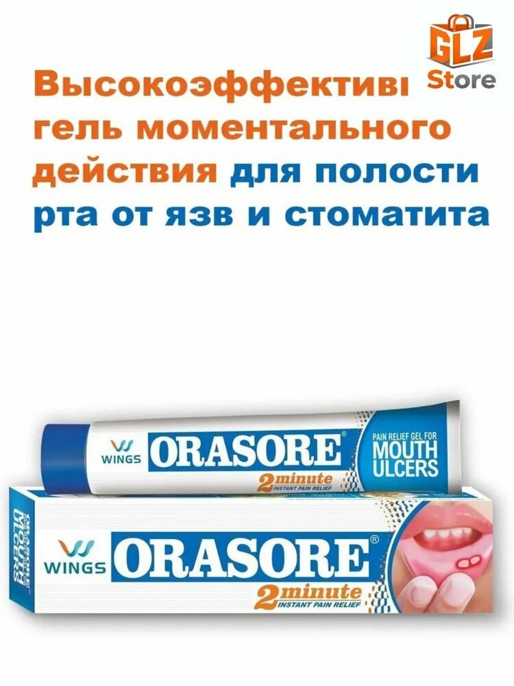 Эксклюзивный гель для зубов