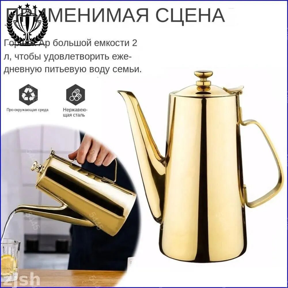 Кувшин металлический, 2 л, из высокоуглеродистой стали с крышкой из нержавеющей стали — фото 1
