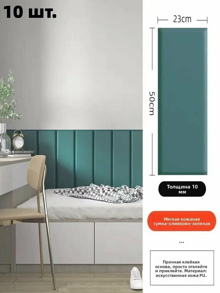 10 шт. Детские 3D-объемные самоклеящиеся наклейки на стену в мягкой обертке, украшение спинки кровати 50х23см