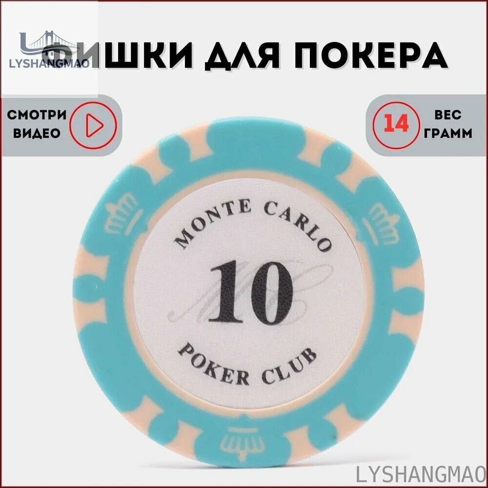 Сокровище найдено! Покерный набор