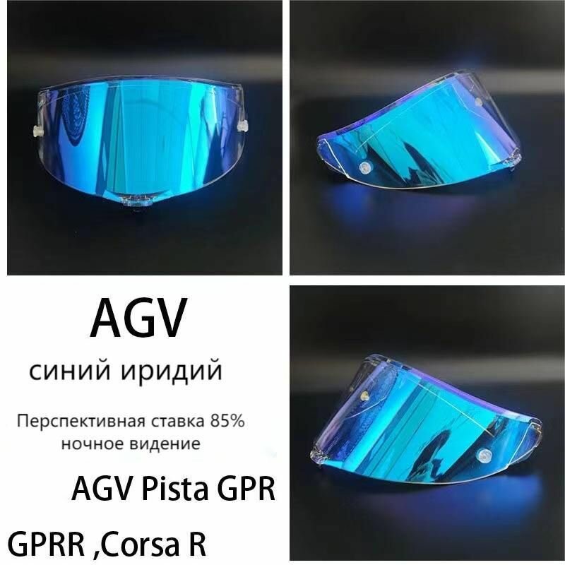 Линзы для шлема AGV Pista — защитные сменные линзы D72M, совместимы с Pista GP RR, GP R и Corsa R, Pinlock120