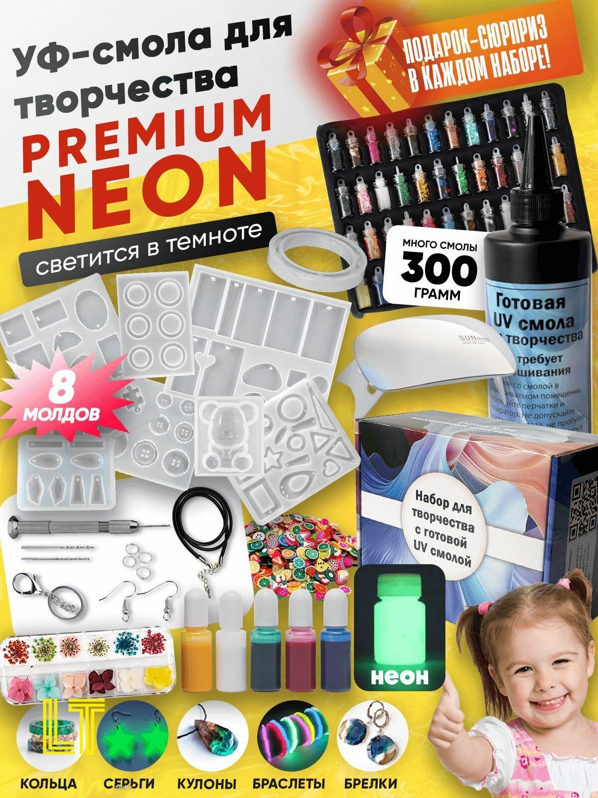 Набор для творчества с эпоксидной УФ смолой