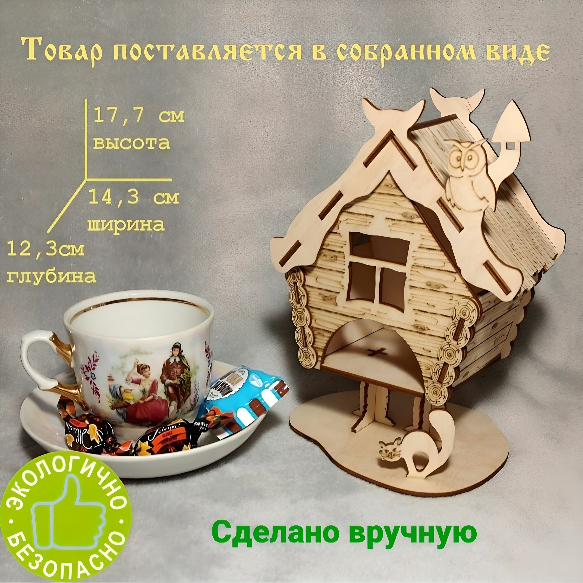 Дом для чайных пакетиков подставка