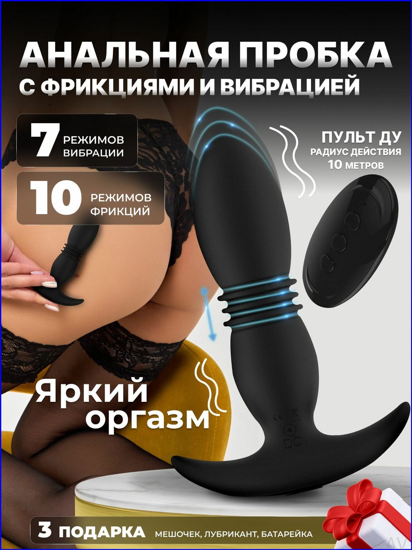 Черная вибрирующая анальная пробка, качественный бестселлер с фрикциями