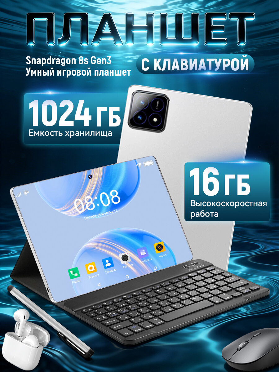 Планшет для игр и работы 11.6", 16/1024ГБ, 8800мАч, с клавиатурой и мышью