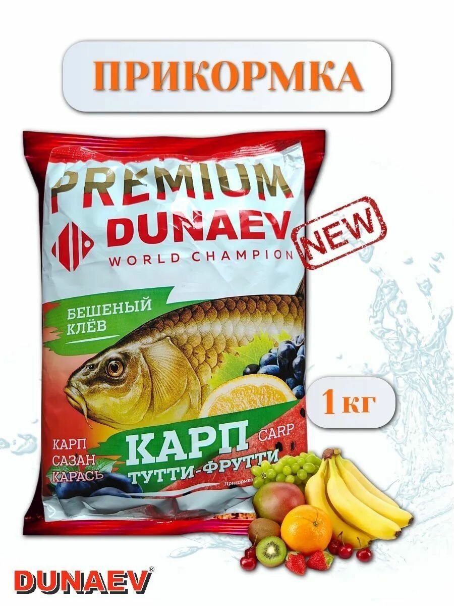 Прикормка "DUNAEV-PREMIUM" 1кг Карп-Сазан тутти-фрутти