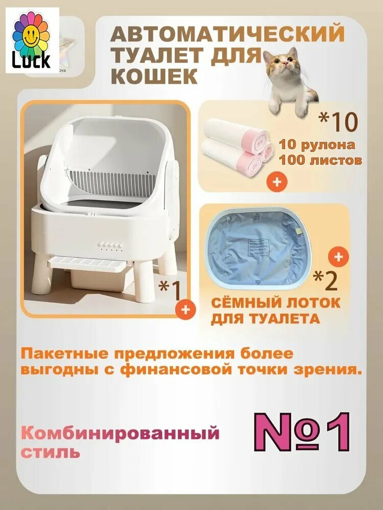 Инновационный самоочищающийся лоток, для кошек, с открытой конструкцией