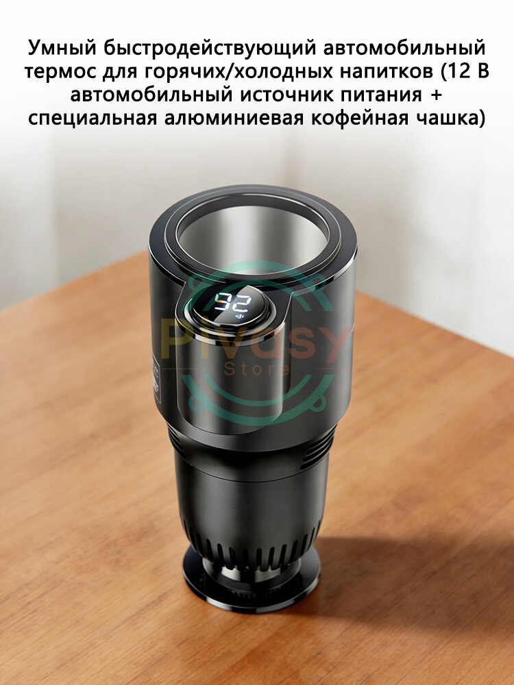 Чашка для горячей и холодной воды в автомобиле, быстрый нагрев охлаждение, интеллектуальный контроль температуры