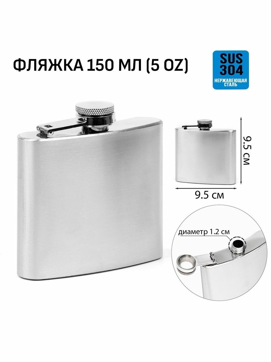 Фляжка Мастер К, 150 мл, подарочная, армейская, 5 oz, нержавеющая сталь