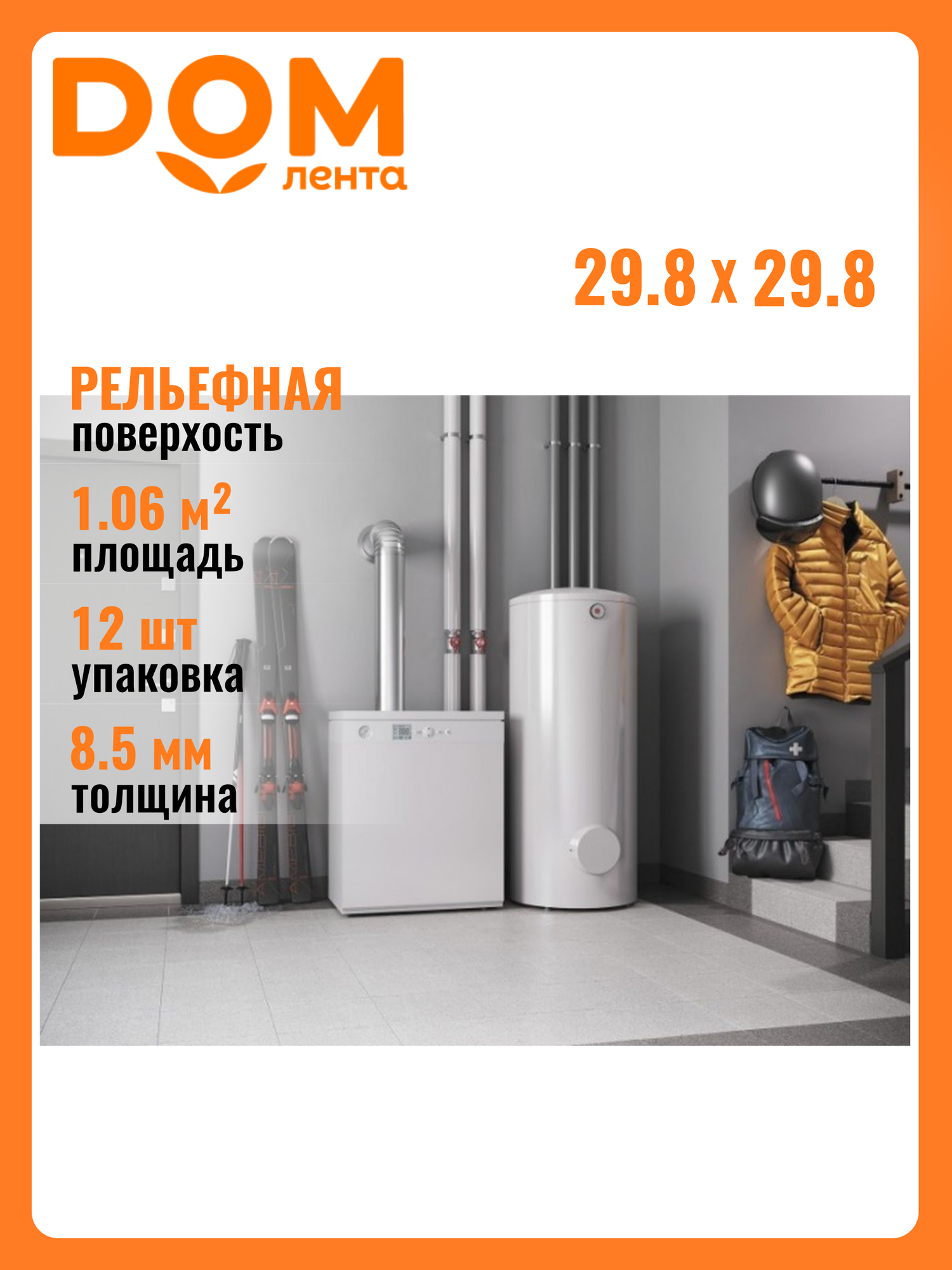 Ступень Cersanit MITO Milton, керамогранит, морозостойкая, серая, 29,8х29,8 см