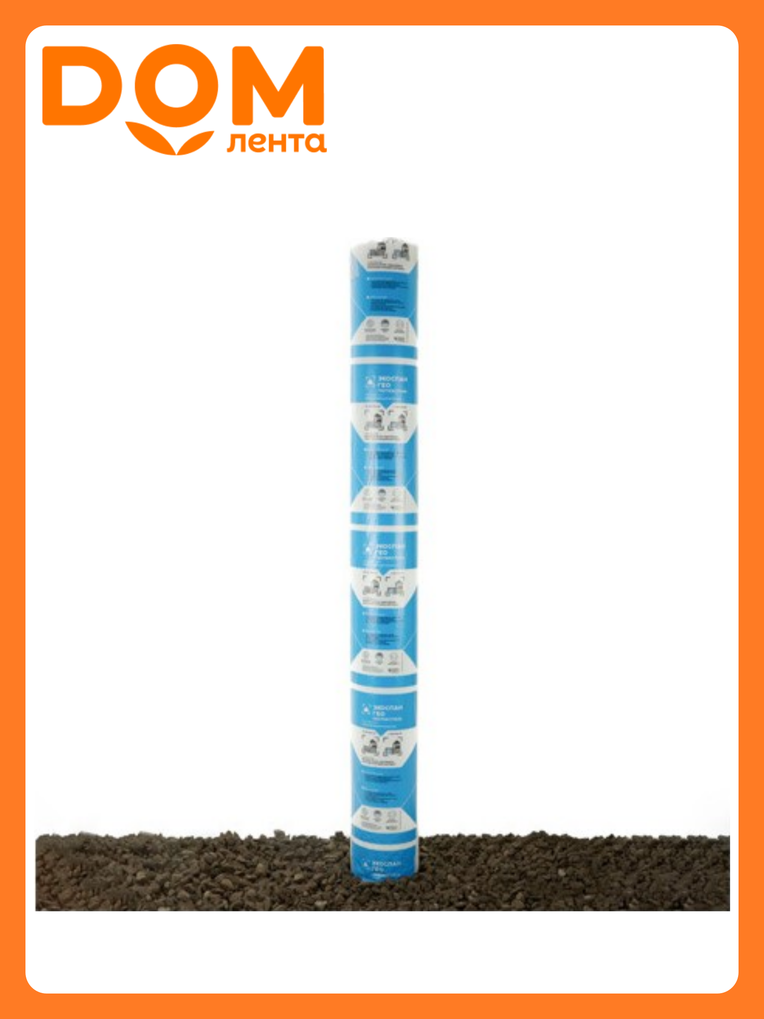 Экоспан Гео дренажный 110/2000 (20м2)