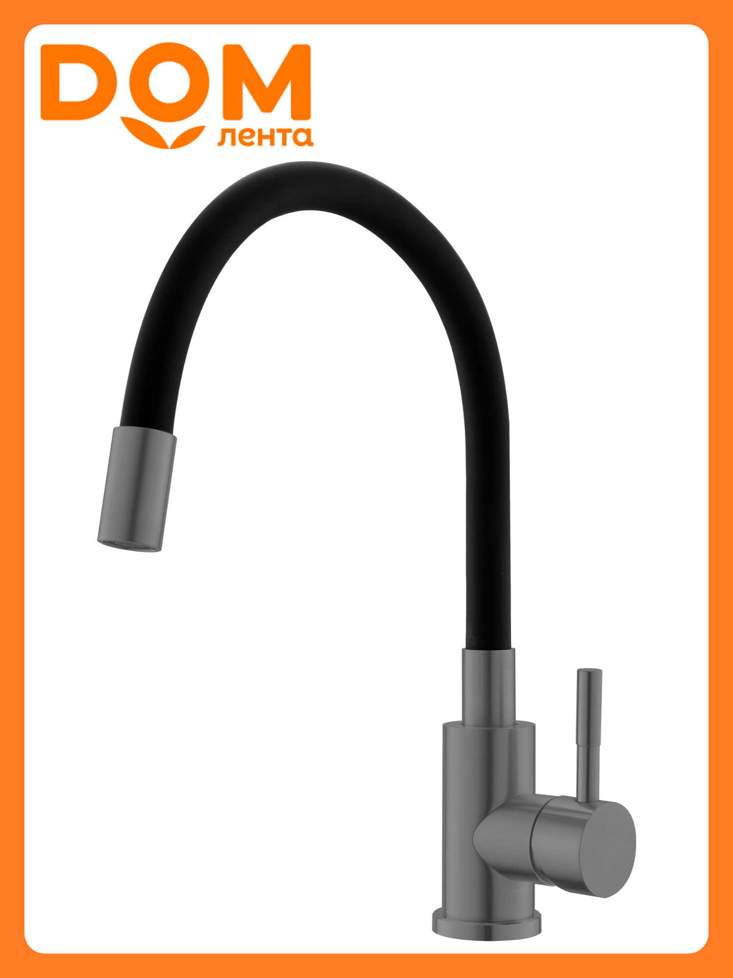 Смеситель для кухни с гибким изливом ESKO FlexB черный, рычажное управление