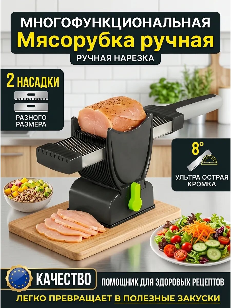 Мясорубка ручная для мяса