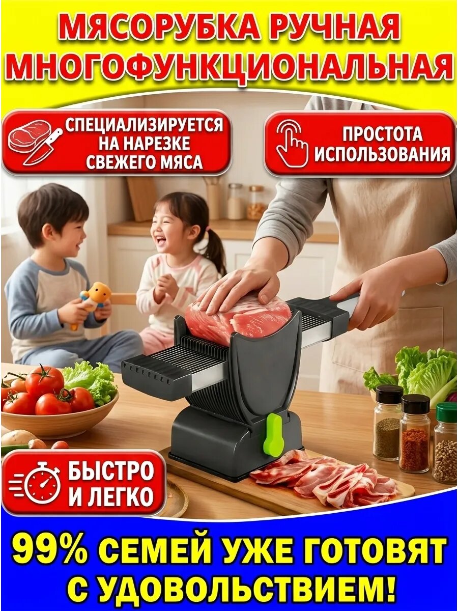 Мясорубка механическая ручная