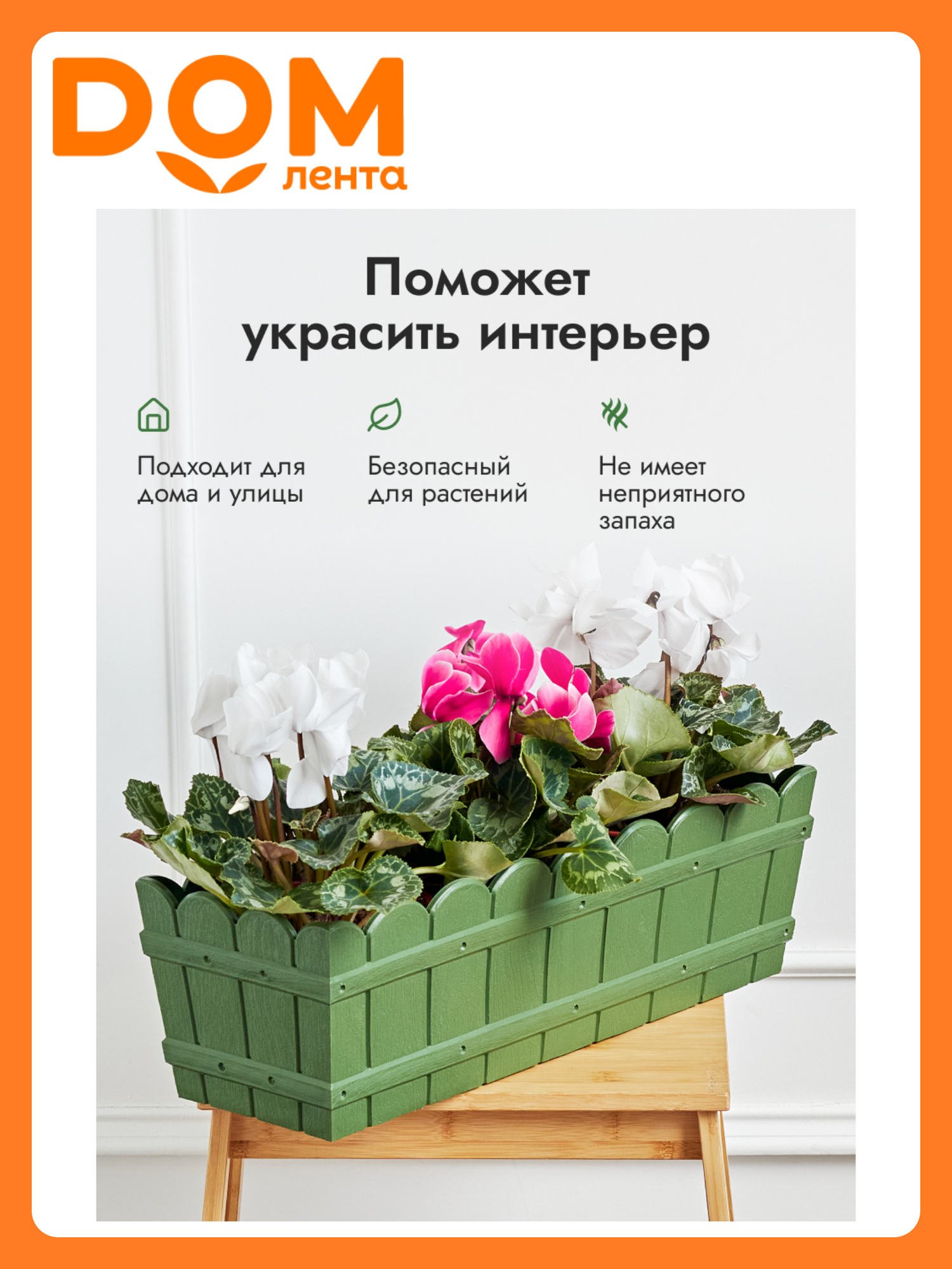 Ящик для цветов пластик 14 л. зеленый