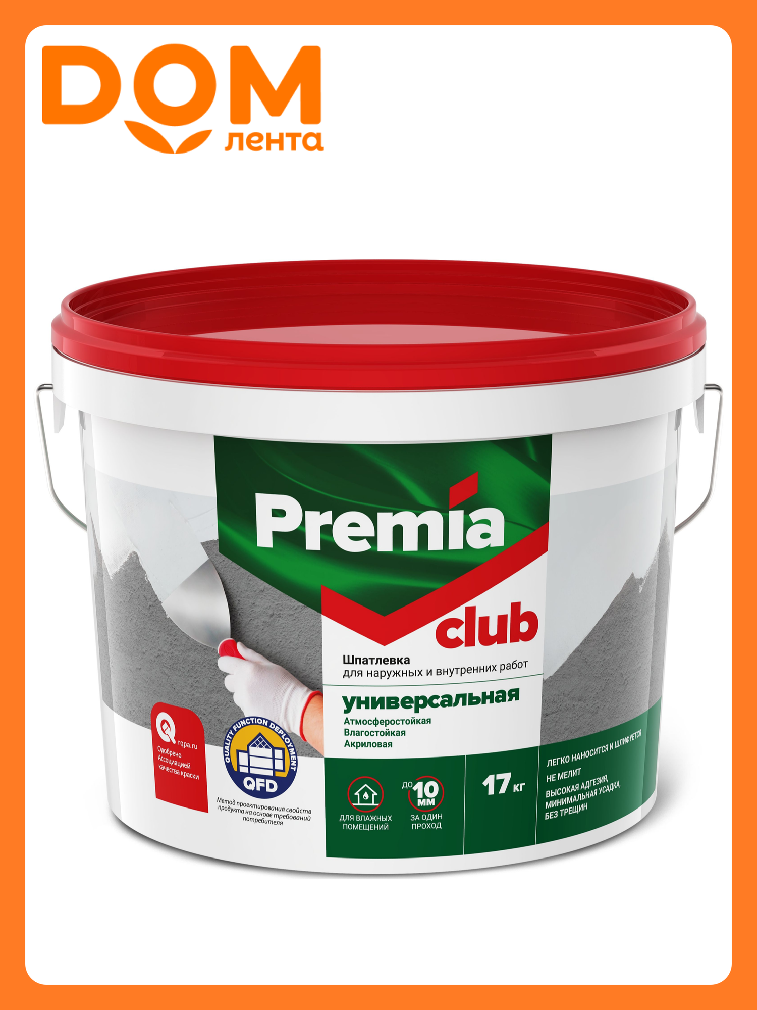 Шпатлевка Premia Club для наружных и внутренних работ, серая, 17кг