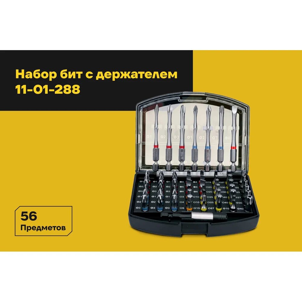 Набор бит Inforce 11-01-288, 56 предметов, цветная маркировка шлица, для сборки мебели и ремонта электроники — фото 1