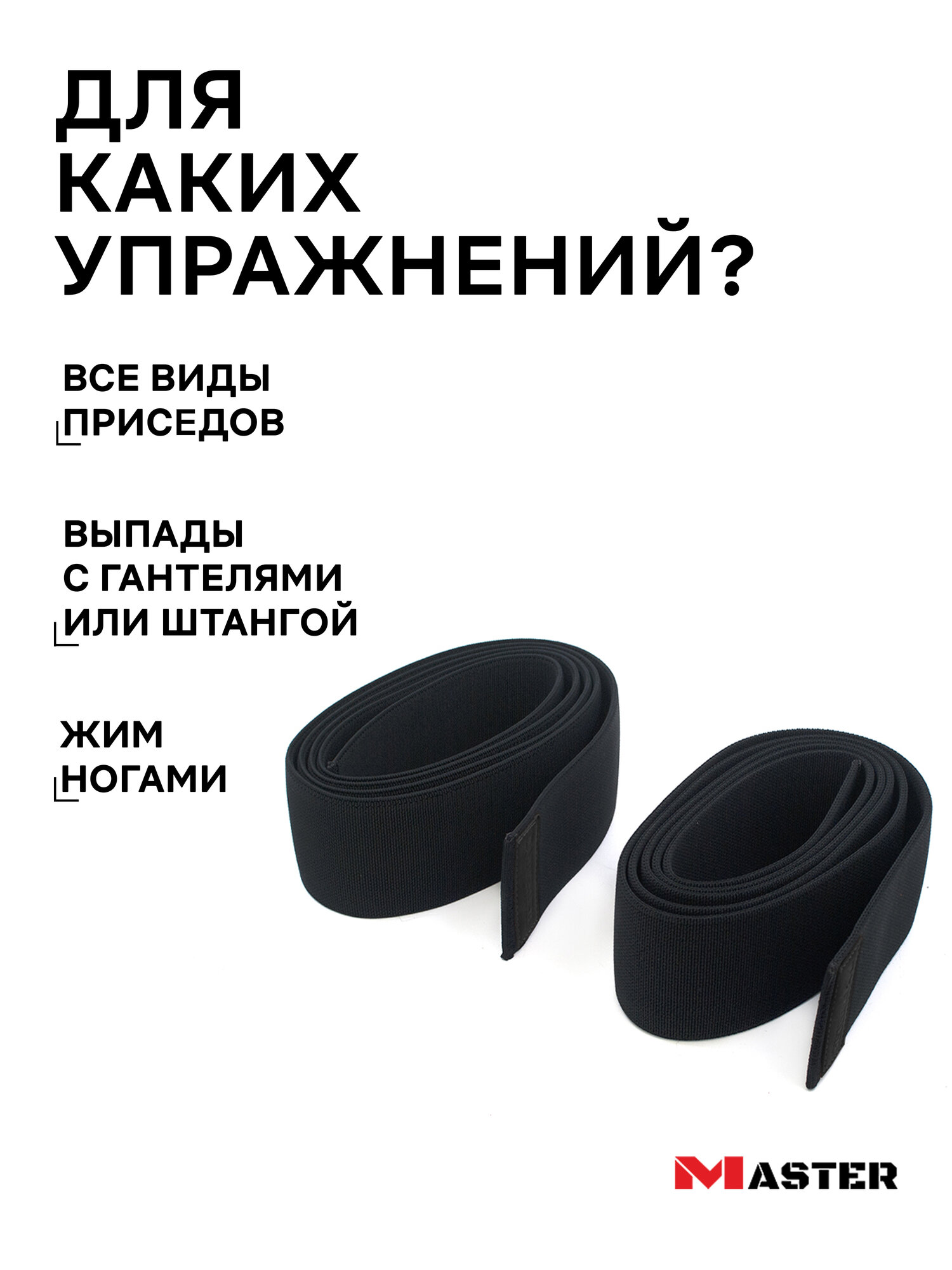 Коленные бинты MASTER HARD 3м — фото 1