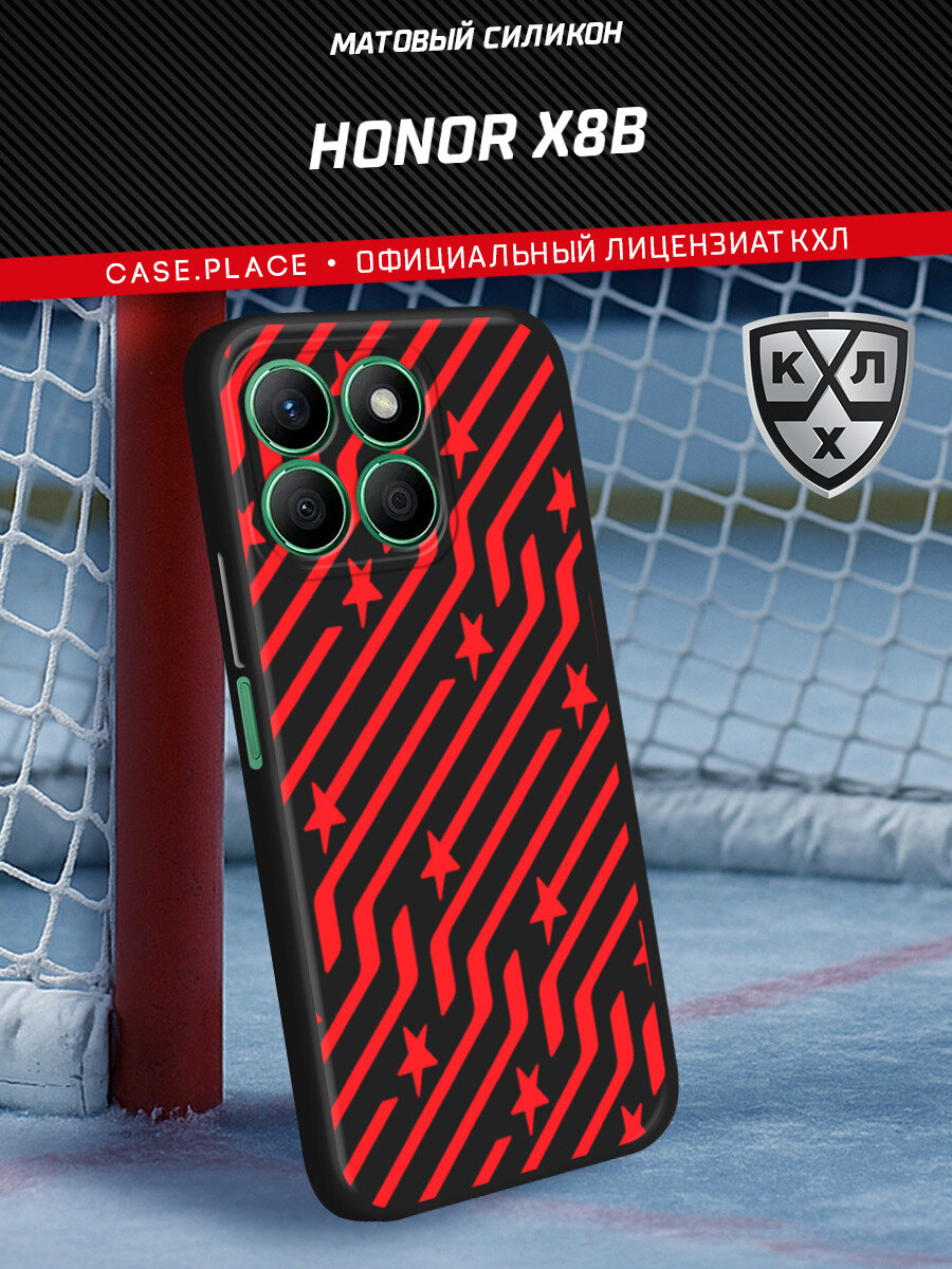 Силиконовый чехол на Honor X8b / Хонор Х8B с принтом Красные клюшки МХЛ