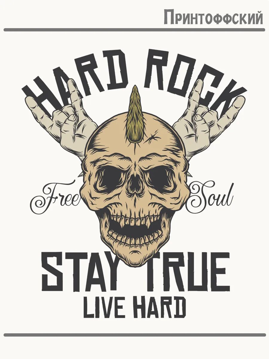 Термонаклейка для одежды и аксессуаров DTF-печать hard rock