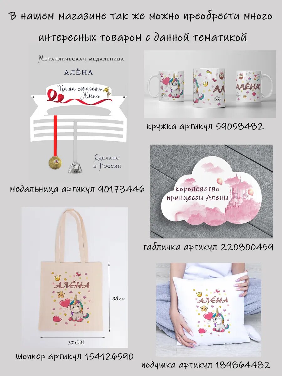 Кружка Алена — фото 1
