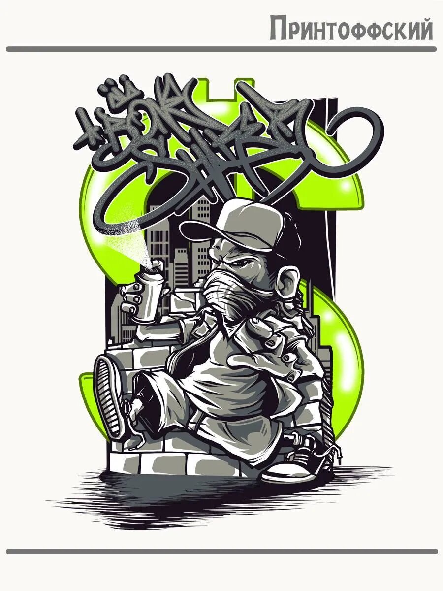 Термонаклейка для одежды и аксессуаров DTF-печать Граффити
