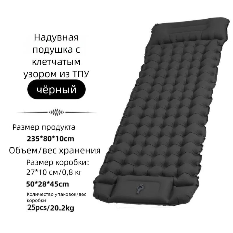 Матрас надувной 200х80 см